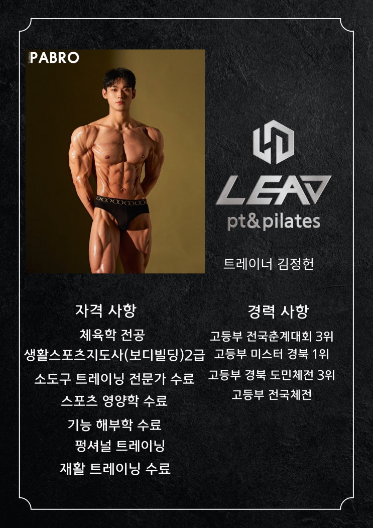 부산 여름준비 회원님 연산동헬스장연산동피티 부산 연제구 연산동 24시 리드헬스 And Pt And Pilates 네이버 블로그
