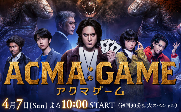 [일드소개] ACMA:GAME 악마 게임 (마미야 쇼타로 외) : 네이버 블로그