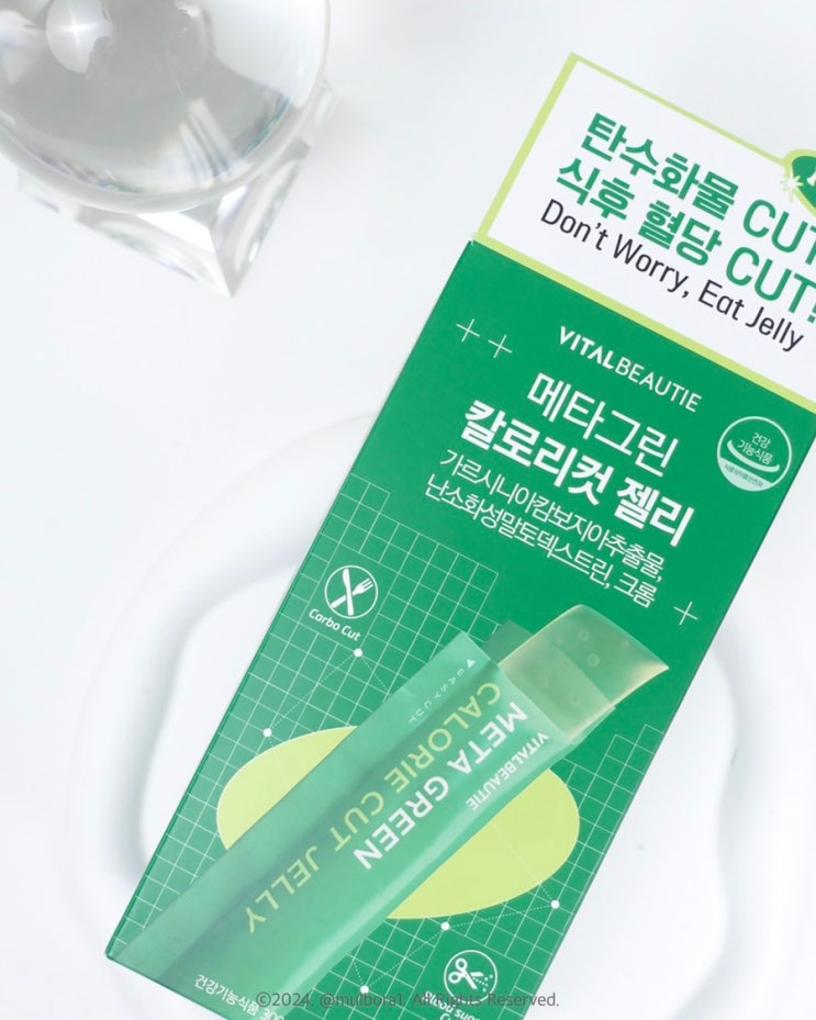 바이탈뷰티 메타그린 칼로리컷 젤리 탄수화물 혈당다이어트젤리 후기 네이버 블로그