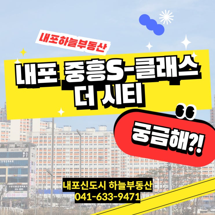 내포신도시 중흥2차아파트 중흥s클래스더시티아파트 4월 현장 모습 네이버 블로그