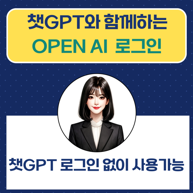 챗GPT(챗지피티) 3.5 로그인없이 사용가능 : 네이버 블로그