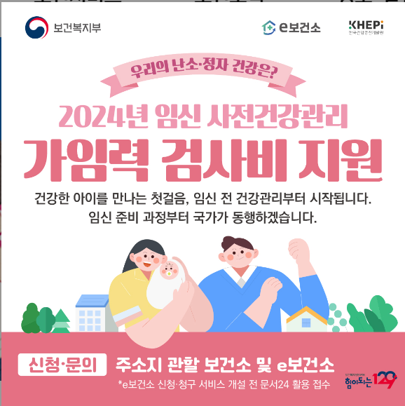 신혼 난임부부 지원 정책 산전검사 비용 지원 신청후기방법 사이트 안내광주 병원 목록 네이버 블로그
