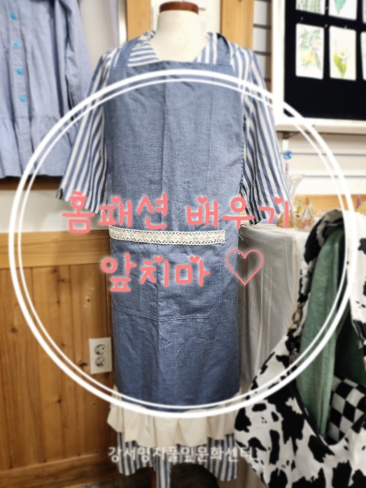 🔥명지미싱부산미싱양재배우기아동복만들기아기한복만들기강서명지풀잎문화센터 홈패션미싱수업하기국제신도시미싱명지문화센터명지