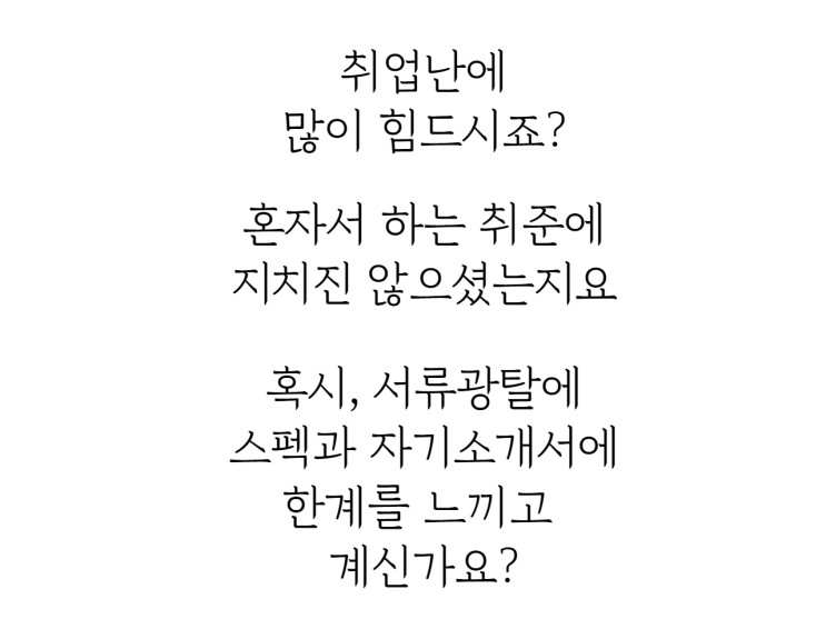 2024년 취업컨설팅 지원사업 (457DEEP의 코칭&첨삭 서비스를 무료로!) - 2025년 새로운 만남을 기대해주세요! : 네이버 블로그