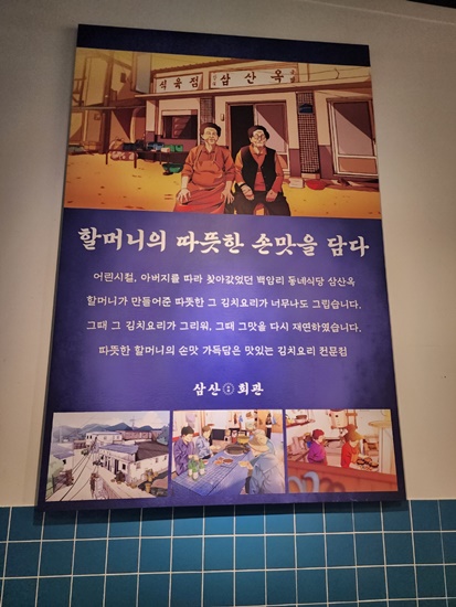 김치구이를 푸짐하게 먹을 수 있는 이천 맛집 삼산회관 이천하이닉스점 네이버 블로그
