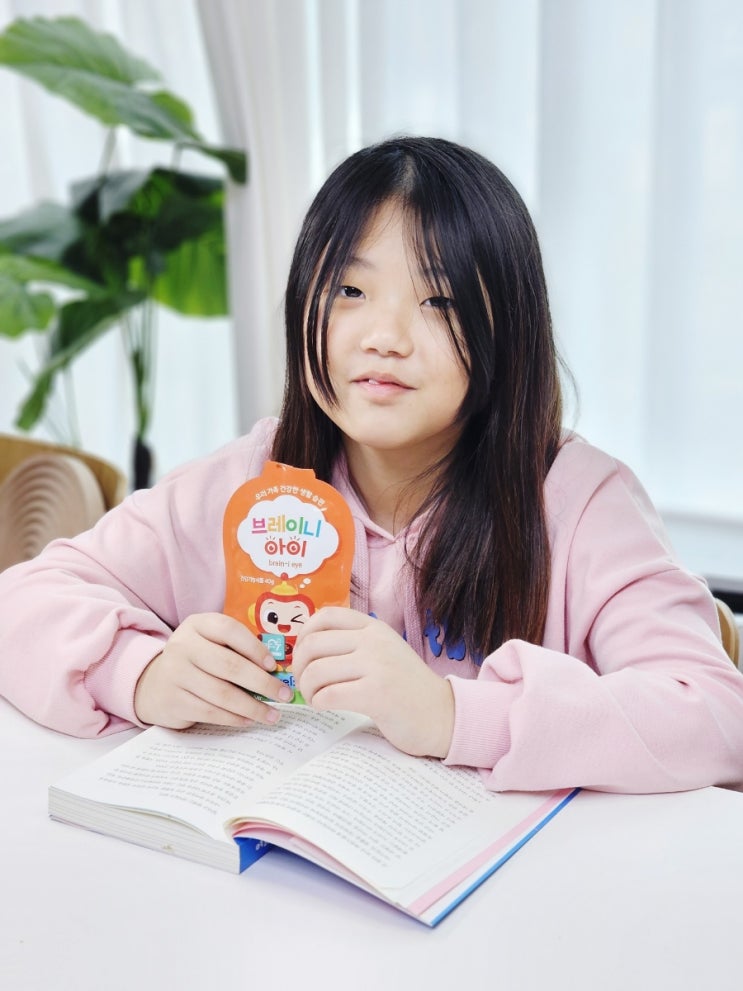 우리 아이 눈건강과 두뇌건강 초등학생영양제 키즈영양제 추천 브레이니 아이 Brain I Eye로 챙겨 주세요 네이버 블로그
