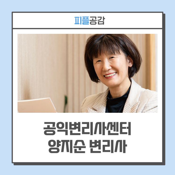 공익변리사센터 양지순 변리사 ··· 사회적 약자들의 지식재산권 지키기 : 네이버 블로그