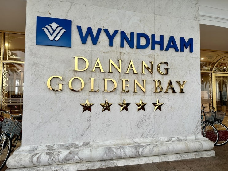 아이와 힐링 호캉스 가능한 윈덤 다낭 골든베이 호텔 Wyndham Danang Golden Bay Hotel [5성급 ...