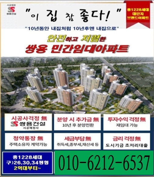 최저 평택 900만원대 평택시 진위 쌍용 스마트어반 1228세대 민간임대 동호수 지정 아파트 네이버 블로그