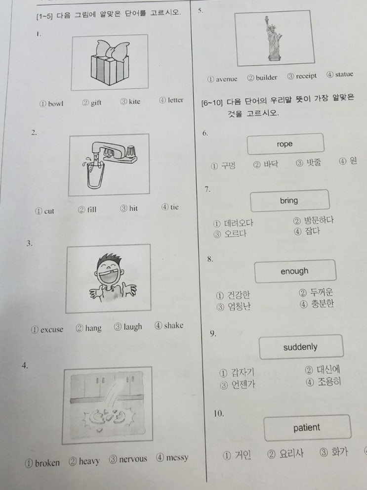 마천동영어학원 고를때 고려해야하는것 기초부터 하는 라임에듀국영수학원 네이버 블로그