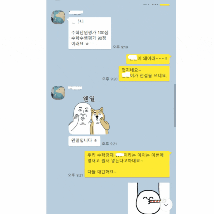 자폐스펙트럼 장애 극복 후기 사회성 발달 말이 느린아이가 달라진 방법 뉴로피드백 뇌과학 네이버 블로그