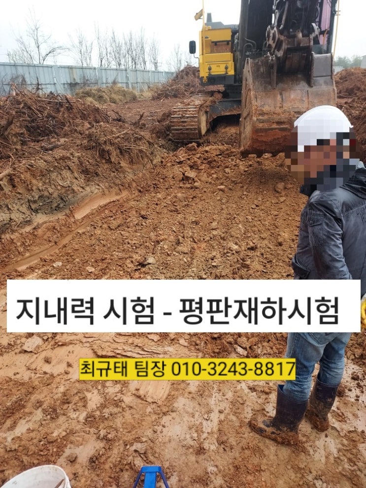 KS F 2444/얕은기초의 평판재하시험/극한하중/항복점 : 네이버 블로그