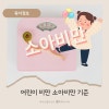 어린이 비만 원인 소아비만기준 비만도 계산기 네이버 블로그