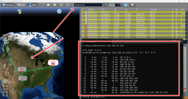 Traceroute 윈도우 설치 및 보는 법 : tracert 패킷 트레이서 라우터 테스트 : 네이버 블로그