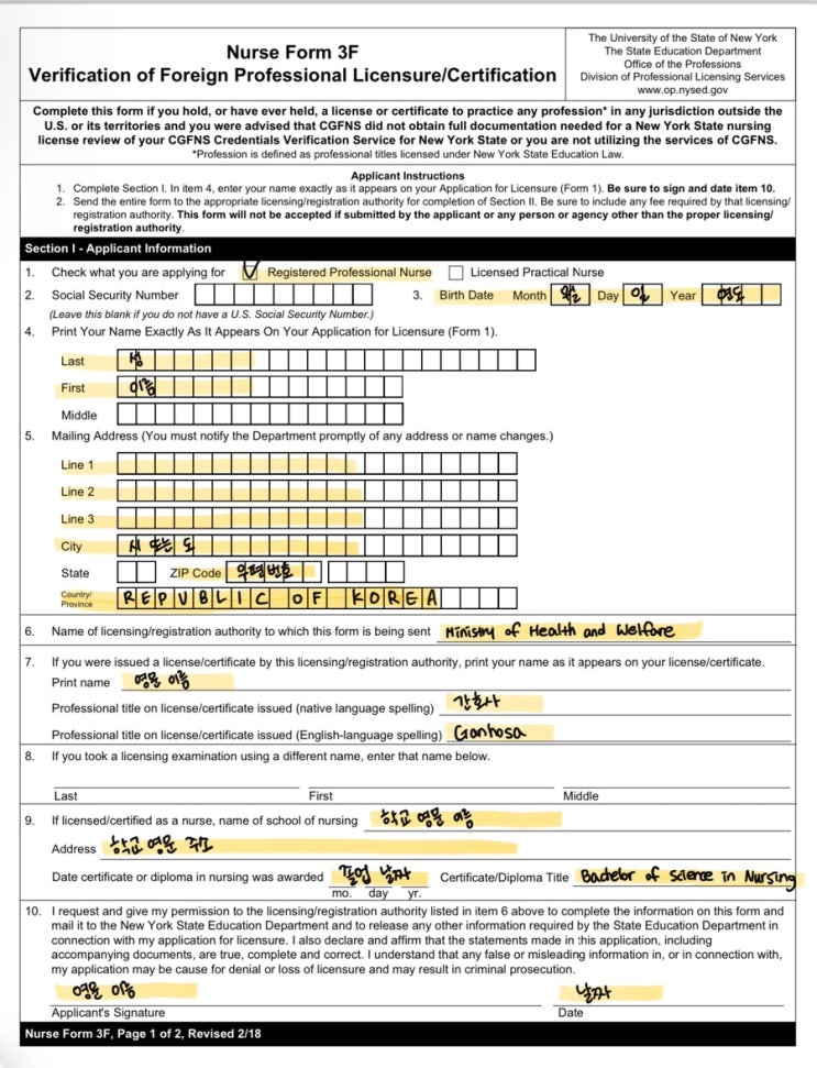 NCLEX 서류 단독 접수하기 #4 (Form3) : 네이버 블로그