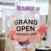 Lg전자 베스트샵 울산달동점 리뉴얼 오픈 신혼 결혼 가전세일 이사가전할인 네이버 블로그