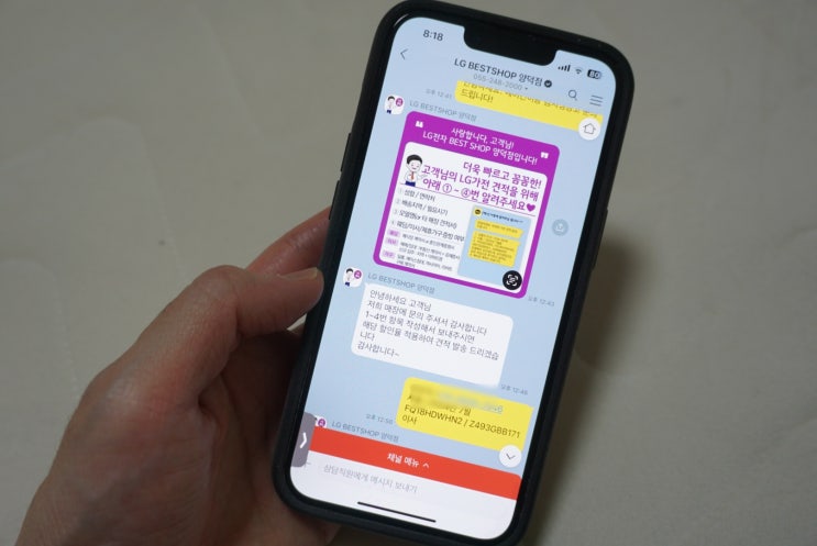 Lg전자 이사가전 엘지 베스트샵 양덕점에서 비대면 견적상담 받은후기 네이버 블로그