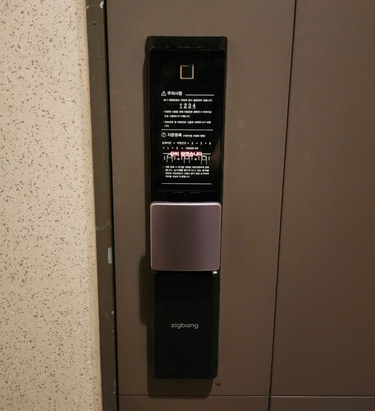 [강남구 번호키] 구 삼성 현 직방 shp-dr900 (와이파이로 실시간 loT 서비스가 가능한 최고급형 프리미엄 도어록) : 네이버 블로그