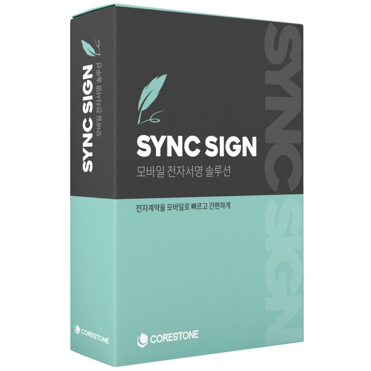 SYNC SIGN GS인증 획득 : 네이버 블로그