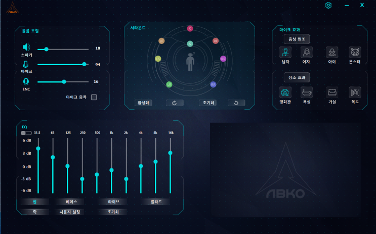 가성비 게이밍 헤드셋 앱코 N550 ENC 소프트웨어 설치방법 : 네이버 블로그