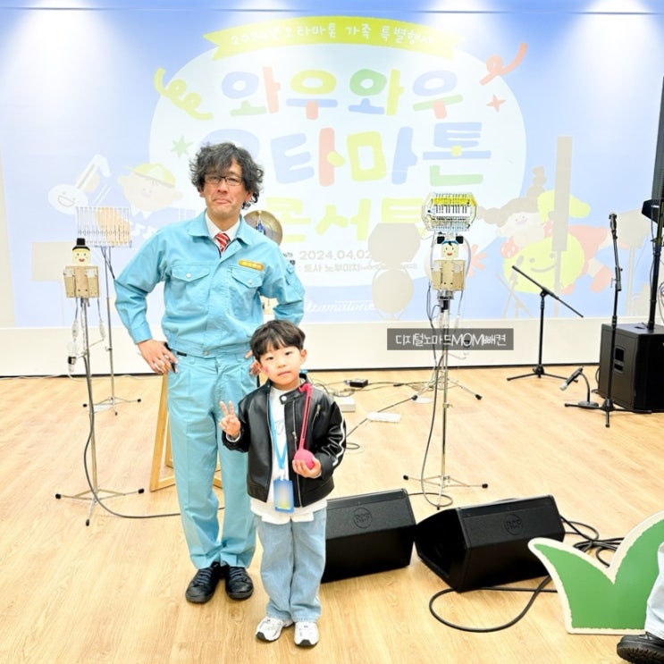 와우와우 오타마톤 콘서트 연주 유아공연 즐기기 w. 어린이선물 : 네이버 블로그