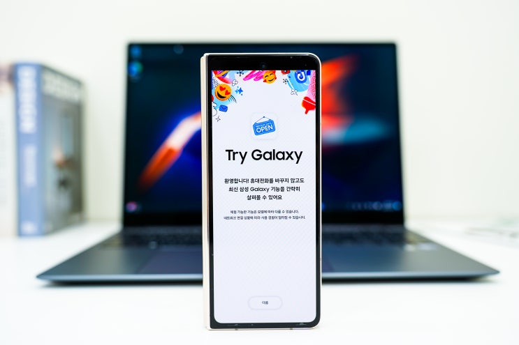 Try Galaxy로 지금 내 폰에서 갤럭시 AI를 경험해 보세요 : 네이버 블로그