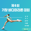 2024 부산 기장 바다마라톤 대회 일정 코스 참가비 등 한눈에 담아보기 네이버 블로그