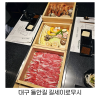 대구 수성구 들안길 맛집 담백한 삼합 편백찜 길세이로무시 네이버 블로그