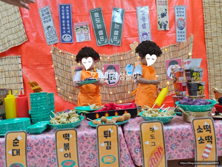 놀이교구 대여렌탈 어린이집 교구대여 감성놀이 오감놀이 퍼포먼스 어린이집행사 역할놀이 분식포차 오재미 네이버 블로그