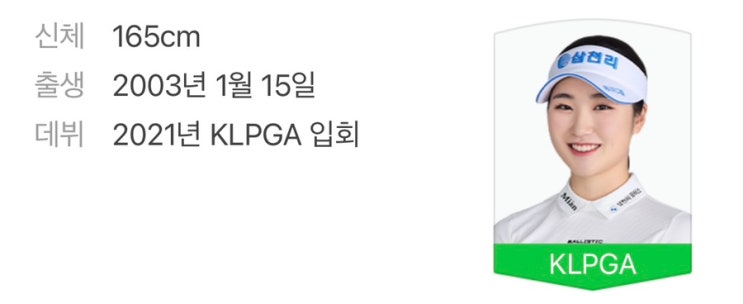 2024 KLPGA 투어 두산건설 We’ve 챔피언십 1R 단독 선두 최가빈 : 네이버 블로그