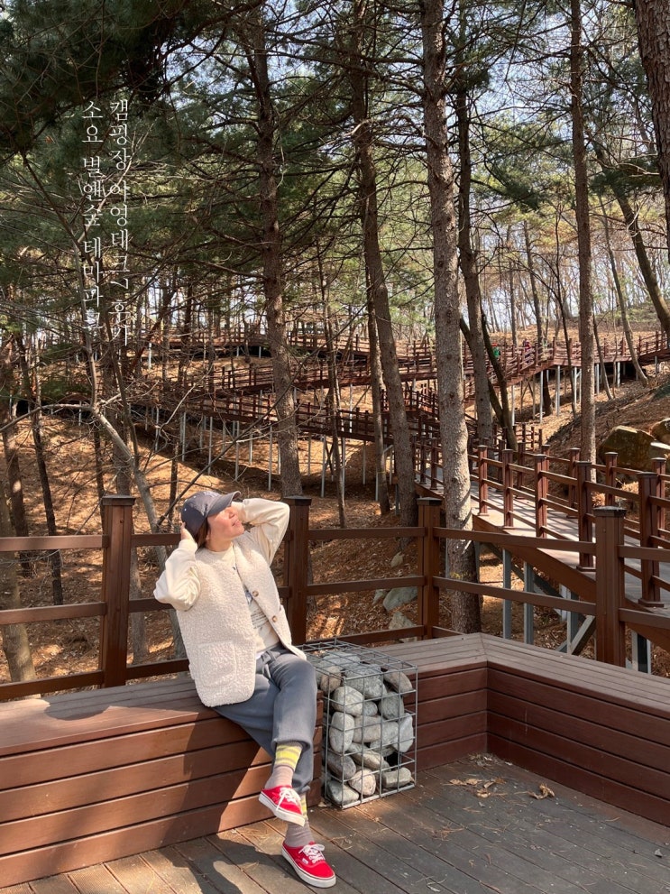 소요 별앤숲 테마파크 캠핑장 야영데크7 후기 네이버 블로그