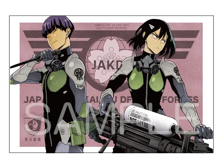 [만화]괴수 8호 12권 특전 : 네이버 블로그