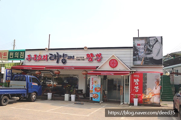 파주에 오면 이건 꼭 먹어줘야 하는 파주 짬뽕 맛집 태양 파주 직영점 추천해요 네이버 블로그