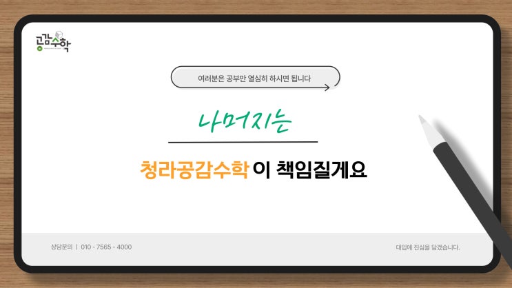 초은고 청라고 신현고 해원고 학생들에게 청라수학학원 원장이 말해주는 생활기록부 관리의 중요성 네이버 블로그