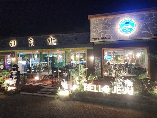 제줏간 울산동구점은 분위기가 제주에온느낌을 연상하며 또한 제주흑돼지로 잘숙성시켜서 고기가 맛있어서 핫플로뜬집입니다 네이버 블로그