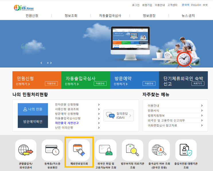 인사업무 E9 외국인 근로자 체류 기간 연장하는 방법 및 필요서류eps하이코리아 네이버 블로그
