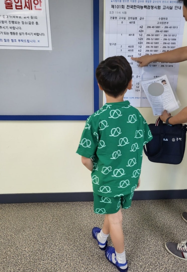 초등 한자 공부|한국어문회 시험 일정 준6급 기출문제 6급ii 신출한자 자료 공유 네이버 블로그