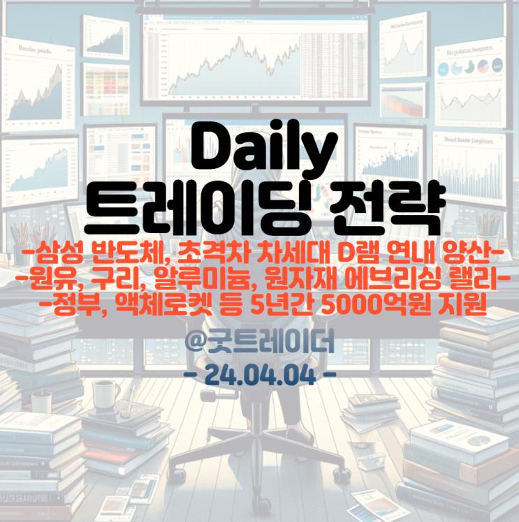 삼성 차세대d램 관련주 반도체 관련주 원자재 관련주구리금 우주항공 관련주 관심 지속 네이버 블로그