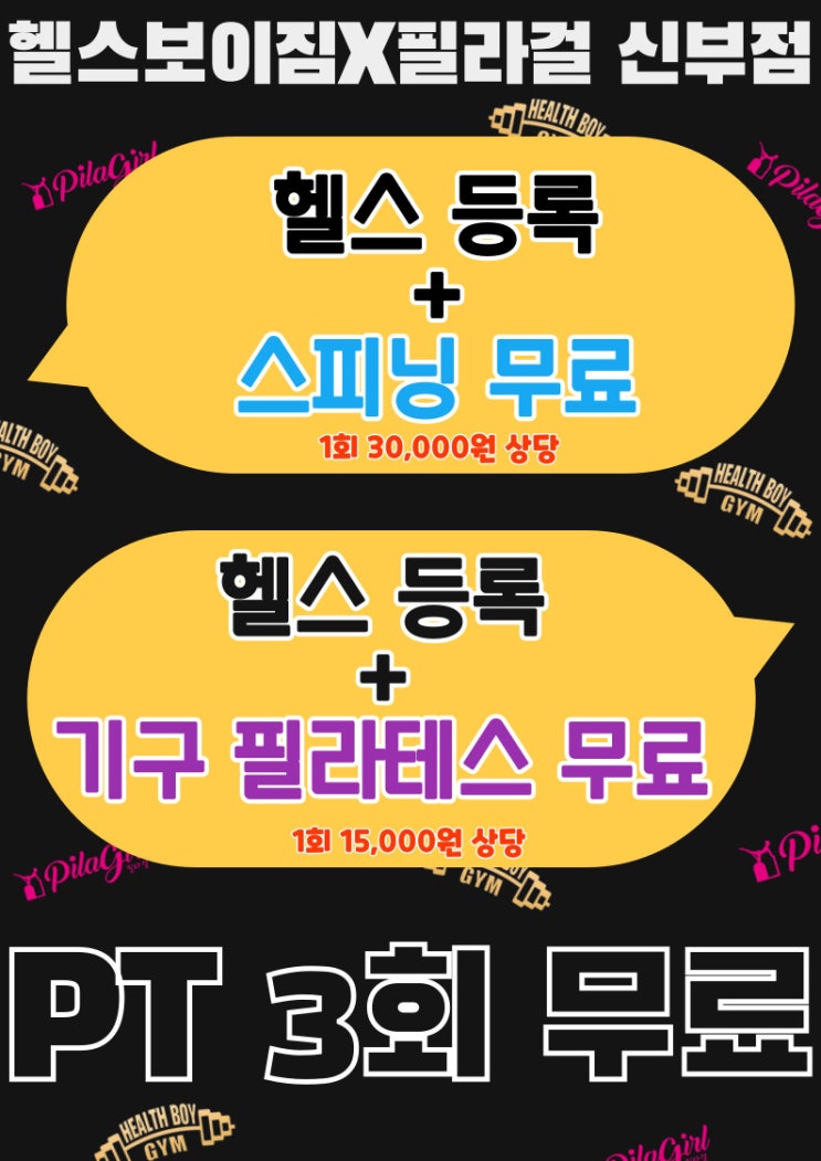 신부동스피닝천안터미널헬스장천안24시간헬스장신부동기구필라테스🍀4월봄이벤트💙가성비최고운동스피닝🌼늘씬한바디만들기⭐ 네이버 블로그