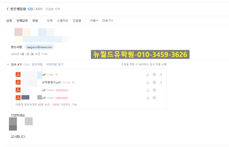 〔인도 첸나이 Aisc국제학교 입학용 초등 중등 생활기록부 성적 증명서 번역 And 공증〕 네이버 블로그