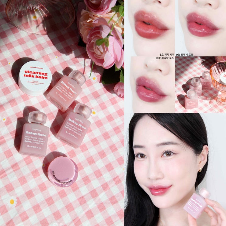 올리브영 틴트 추천 얼터너티브스테레오 New 립포션 아이스로즈 컬렉션 3종 발색 후기 네이버 블로그