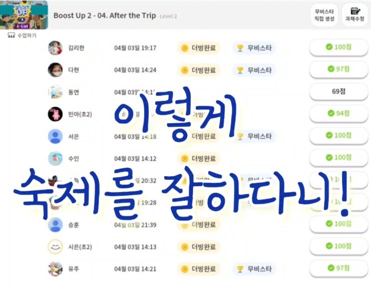 숙제 습관 꽉 잡고 숙제 마저 재미있는 차곡차곡영어학원 네이버 블로그