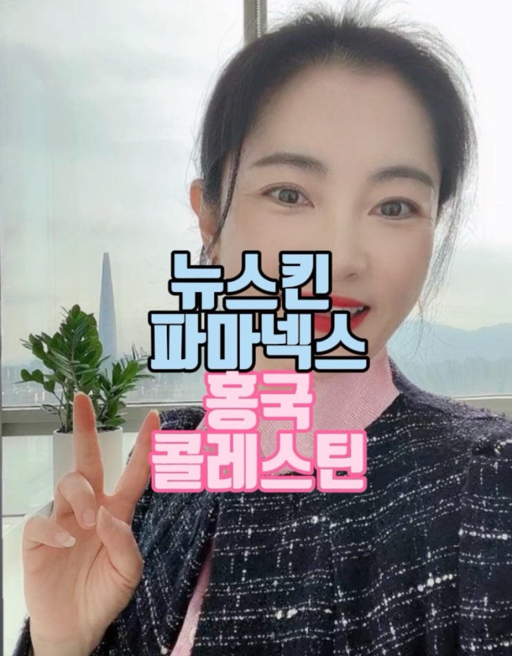 고지혈증 콜레스테롤 뉴스킨 파마넥스 콜레스틴 홍국 부작용 No 네이버 블로그