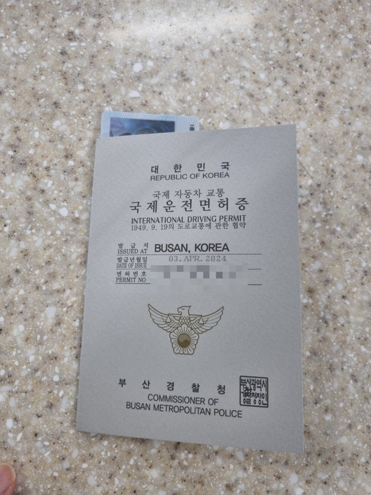국제운전면허증 발급 영문운전면허증 발급 개념정리 및 사진 크기 네이버 블로그