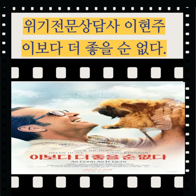 자신의 감정을 표현하고 심리적 안정감을 주는 영화활용교육 이현주강사 네이버 블로그