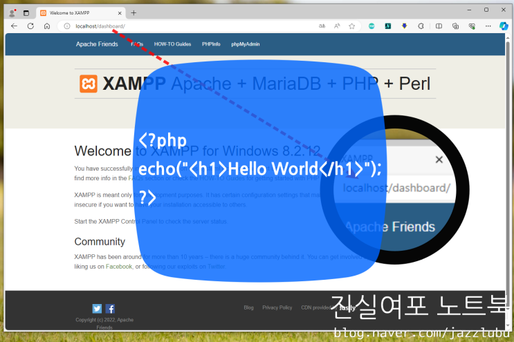 php 개발 환경 만들기 XAMPP 윈도우 설치 삭제 : 네이버 블로그