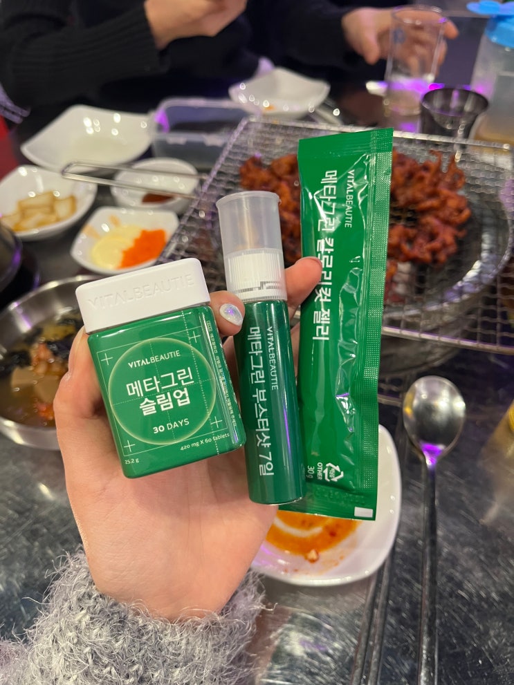 혈당 다이어트템 추천 메타그린 칼로리컷 젤리 3주 섭취 후기 탄수화물 Cut 하고 나들이 준비완료 네이버 블로그