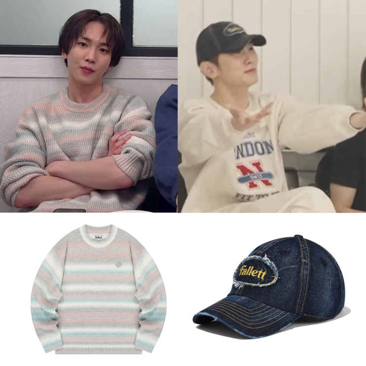 샤이니 인스타그램 키 사복 패션 옷 남자 스트라이프 니트 연예인 모자 정보팔렛 풀오버 스웨터 남자 볼캡 추천 네이버 블로그