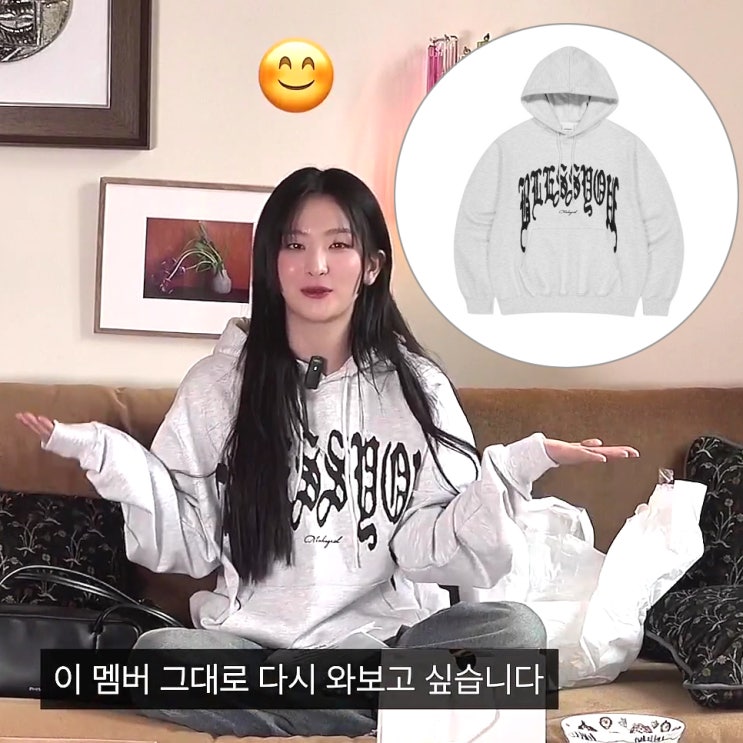 레드벨벳 슬기 유튜브 패션 옷 정보 마하그리드 오버핏 여성 후드티 코디 20대 브랜드 커플티 추천 네이버 블로그