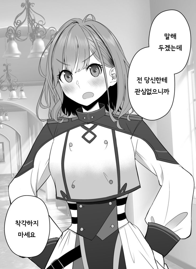 평소엔 츤츤거리던 여자애가 술을 마시니 오리지널 만화 웹코믹 네이버 블로그